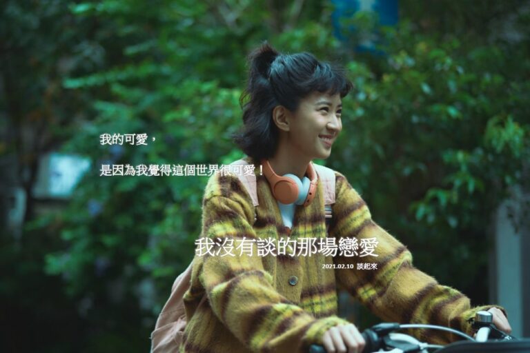 藝名由來是亂碼？關於 9m88 你不知道的 5 件事，能唱能演、不被定義的 Z 世代靈魂女聲 - iLady 愛女也｜國際女性媒體 - 日日為妳添一點愛