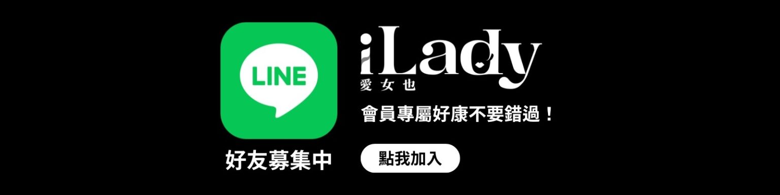 不是不愛，而是沒慾望？破解性慾低下用「1 方法」找回親密自由 - iLady 愛女也｜國際女性媒體 - 日日為妳添一點愛